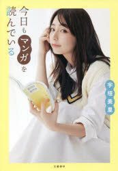 YESASIA: kiyou mo manga o yonde iru ugaki sousai no mangatou sengen ...