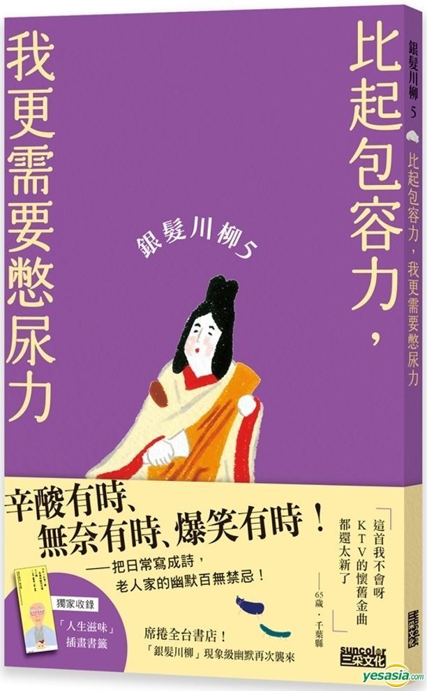 YESASIA: Yin Fa Chuan Liu 5 : Bi Qi Bao Rong Li , Wo Geng Xu Yao Bie ...