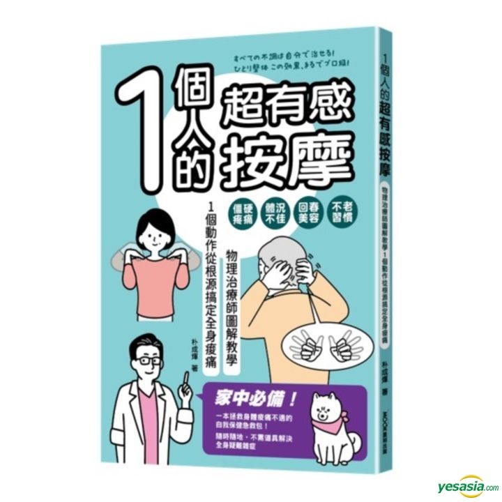 YESASIA: 1 Ge Ren De Chao You Gan An Mo - Po Cheng煇, Lin Jia Han, Mo Ke ...