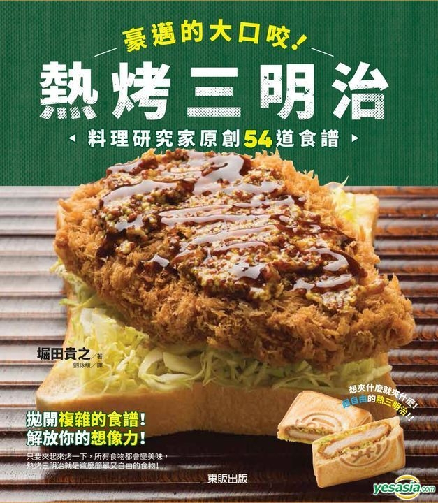 YESASIA: Hao Mai De Da Kou Yao ! Re Kao San Ming Zhi : Liao Li Yan Jiu ...