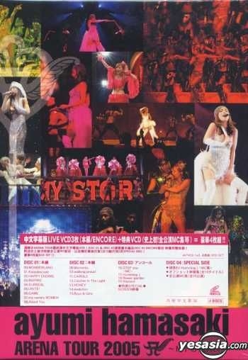 Ayumi Hamasaki My Story