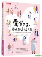 YESASIA: Ai Dui Le , Mei Tian Du Shi Qing Ren Jie : Yi [16 Xing Ai Qing ...