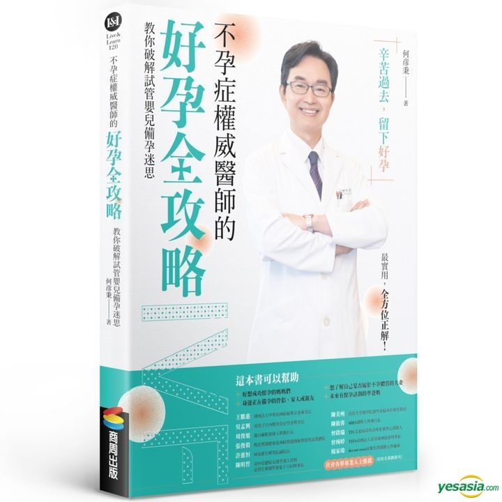 YESASIA: Bu Yun Zheng Quan Wei Yi Shi De Hao Yun Quan Shu : Jiao Ni Po ...