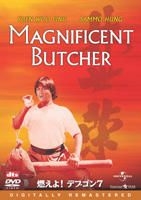 YESASIA: THE MAGNIFICENT BUTCHER (Japan Version) DVD - Sammo Hung ...