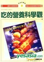 YESASIA: Let's eat right to keep fit - Adelle Davis - Taiwan Books ...