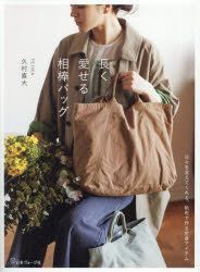 YESASIA: nagaku aiseru aibou batsugu hibi o sasaete kureru hampu de ...