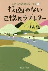 YESASIA: toukan no nai unubore rabu reta wasurerarenai shizuka na ...