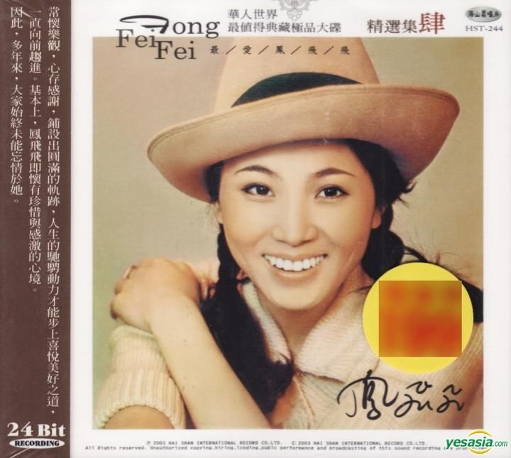 YESASIA: The Best Collection Of Popular Music - Fong Fei Fei Vol.4 (2CD) CD - Fong Fei Fei, Hai ...
