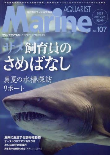 YESASIA: Monthly Aqua Life Zoukan 01456-10 2023 - - Japanese Magazines ...