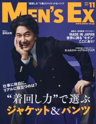 YESASIA : Men's EX 18677-11 2017 - - 日本雜誌 - 郵費全免