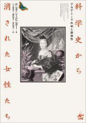 YESASIA: kagakushi kara kesareta jiyoseitachi akademi ka no chi to ...