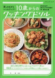 YESASIA: jitsusai kara no kutsukingu doriru 10sai kara no kutsukingu doriru tanoshiminagara ...