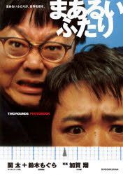 YESASIA: maarui futari PHOTO ALBUM,PHOTO/POSTER,MALE STARS - seki ...