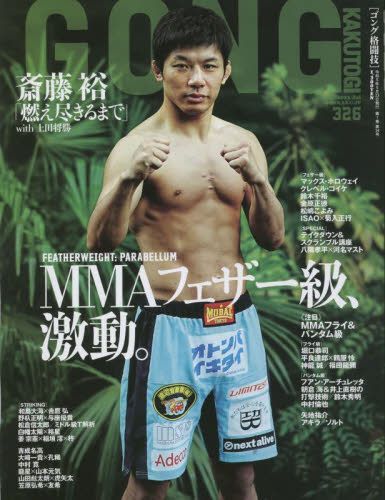 YESASIA: Gong Kakutogi 03877-07 2023 - - Japanese Magazines - Free Shipping