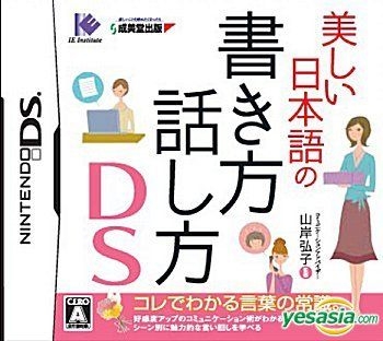 YESASIA: Write and Speak Beautiful Japanese (Japan Version ...