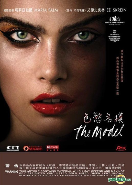 YESASIA: The Model (2016) (DVD) (Hong Kong Version) DVD - Ed Skrein ...
