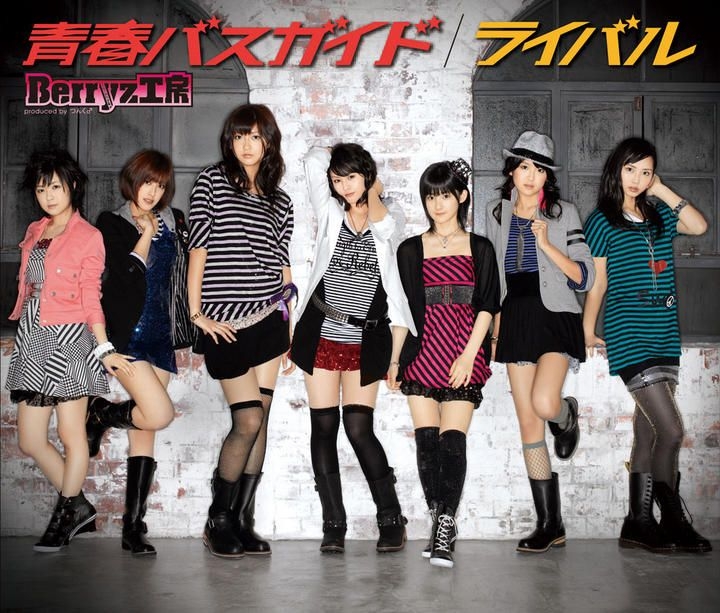 YESASIA : 青春 Bus Guide (Jacket B)(SINGLE+DVD)(初回限定版)(日本版) 鐳射唱片 - Berryz ...