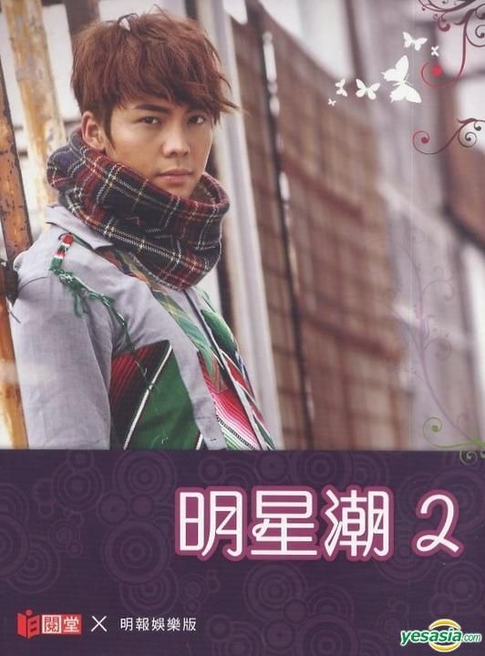 YESASIA: Ming Xing Chao 2 PHOTO/POSTER,PHOTO ALBUM,GROUPS - Ming Bao Yu ...
