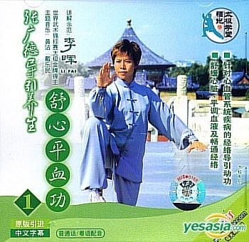 YESASIA: Zhang Guang De Dao Yin Yang Sheng Shu Xin Ping Xie Gong 1 (VCD ...