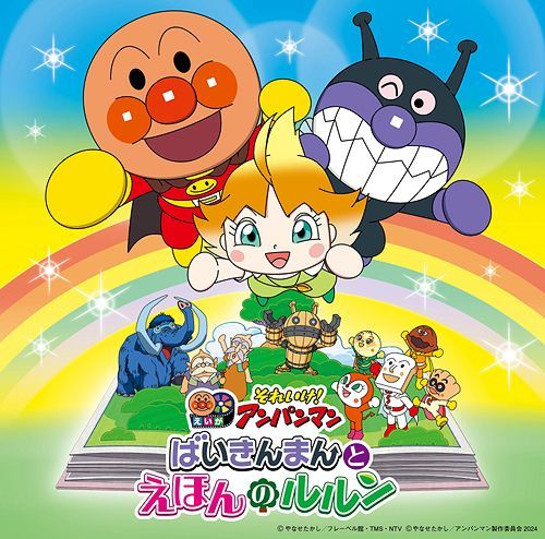 YESASIA: Go! Anpanman: Baikinman and the Picture Book of Lulun (2024 ...