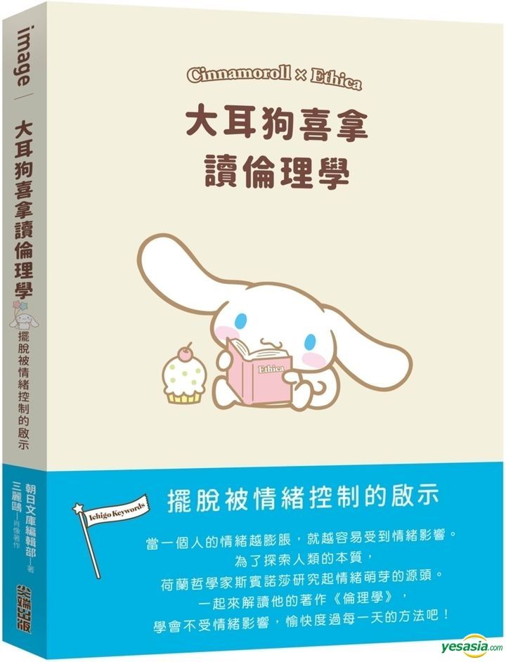 YESASIA: Da Er Gou Xi Na Du Lun Li Xue - San Li OuSANRIO, Lin Wan Qing ...