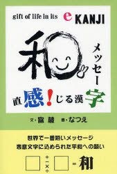 YESASIA: kanjiru kanji - horota tomizou natsue - Books in Japanese - Free Shipping - North ...