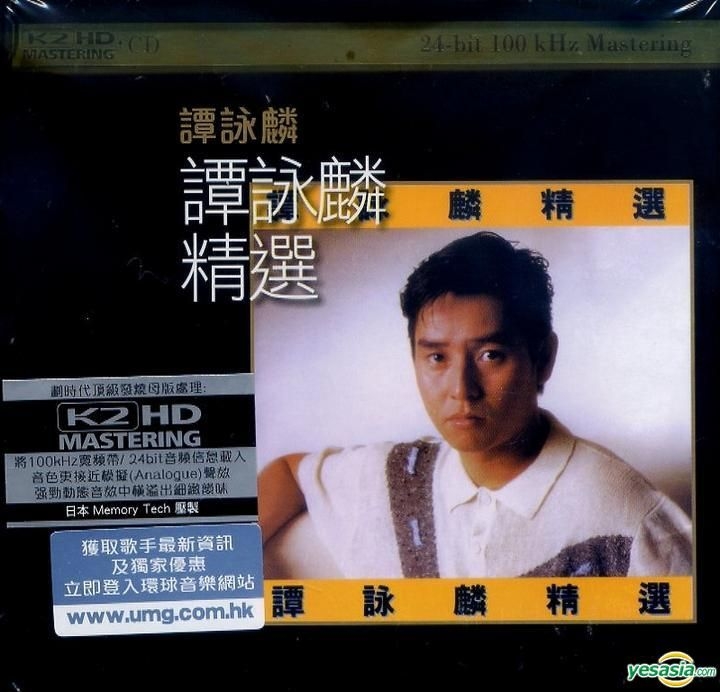 YESASIA: Alan Tam Best Selections (K2HD) CD - Alan Tam, Universal Music ...