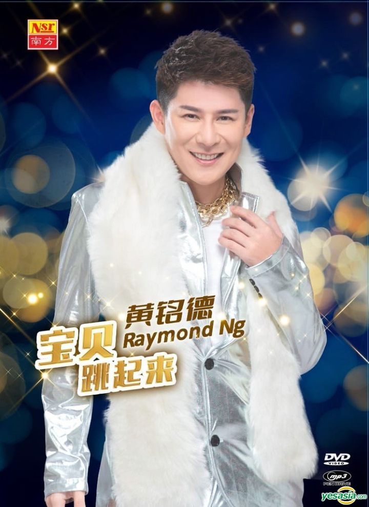 YESASIA: Bao Bei Tiao Qi Lai (Karaoke DVD + Pendrive) (Malaysia Version ...