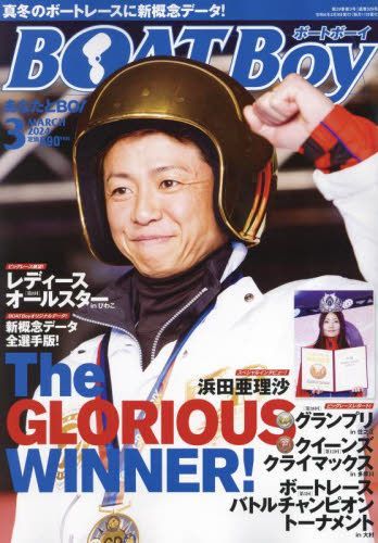 YESASIA: BOATBOY 08179-03 2024 - - Japanese Magazines - Free Shipping