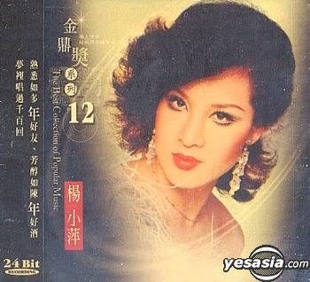 YESASIA: The Best Collection Of Popular Music 12 - Yang Siu Ping ...