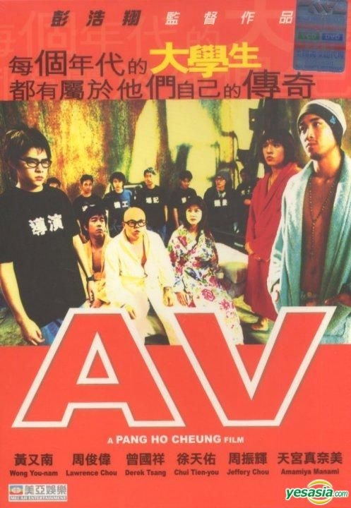 YESASIA: AV (DVD) (US Version) DVD - Lawrence Chou, Pang Ho Cheung ...