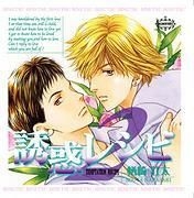 YESASIA: BiNETSU Yuwaku Recipe 2 Drama CD (Japan Version) CD - Image Album, Ono Daisuke, lantis ...