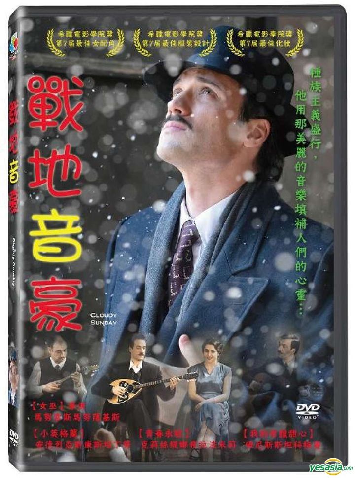 YESASIA : 戰地音豪 (DVD) (台灣版) DVD - Nathan Epperson, Steve Heinz, 寶騰國際多媒體 ...