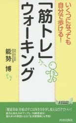 YESASIA: ikutsu ni natsutemo jibun de arukeru kintore uo kingu ...