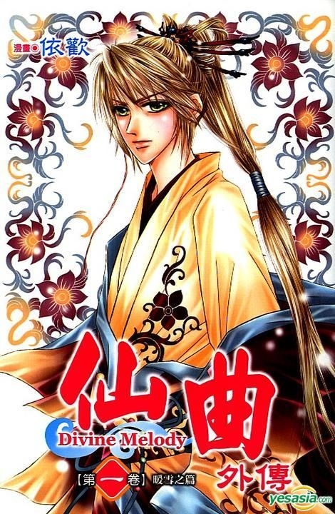 YESASIA: Divine Melody (Vol.1) - Yi Huan, Tong Li - Comics in Chinese ...