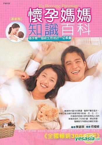 YESASIA: Huai Yun Ma Ma Zhi Shi Bai Ke - Chen Jin Hua, He Chuan Feng ...