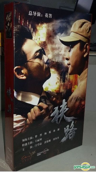 YESASIA: Xia Lu (2014) (DVD) (Ep. 1-60) (End) (China Version) DVD ...