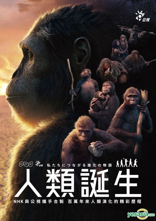 YESASIA: Out of the Cradle (2018) (Blu-ray) (NHK TV Program) (Taiwan ...