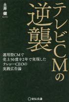 YESASIA: terebi shi emu no giyakushiyuu terebi CM no giyakushiyuu un ...