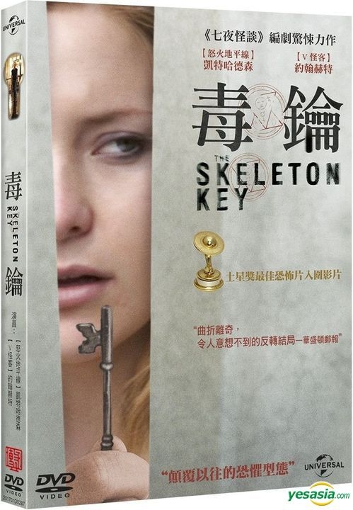 YESASIA: The Skeleton Key (2005) (DVD) (Taiwan Version) DVD - Gena ...