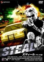 YESASIA: Steal (DVD) (DTS) (Deluxe Edition) (Japan Version) DVD ...