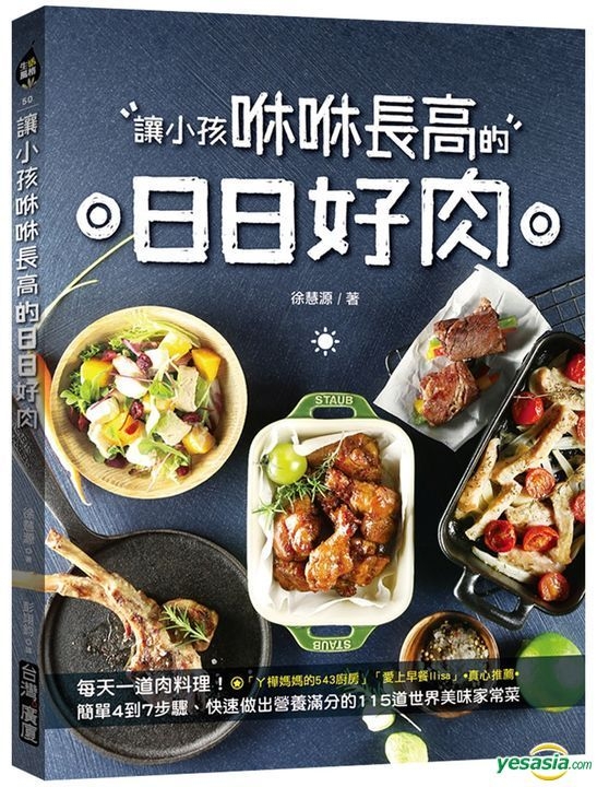 YESASIA: Rang Xiao Hai Xiu Xiu Chang Gao De Ri Ri Hao Rou : Mei Tian Yi ...