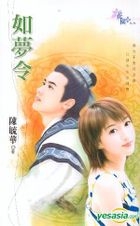 YESASIA: Hua Yuan Xi Lie 850 - Ru Meng Ling - Chen Yu Hua, Hua Yuan Wen ...