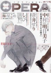 YESASIA: opera 90 temmakomitsukusu 56463 48 - - Comics in Japanese - Free Shipping