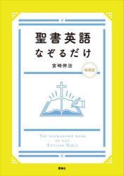 YESASIA: seishiyo eigo nazoru dake - miyazaki shinji - Books in ...