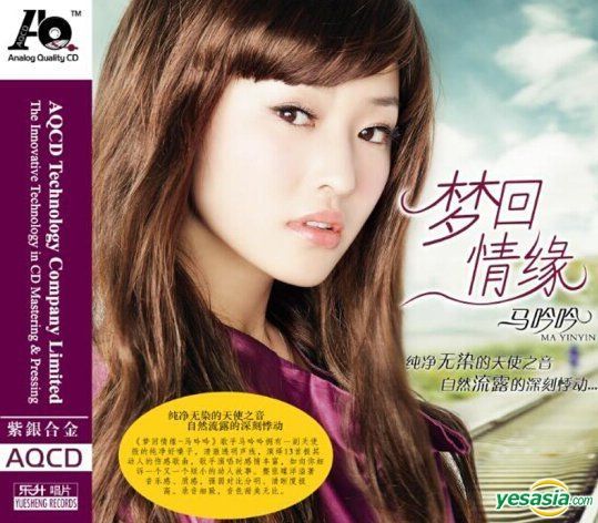 YESASIA: Meng Hui Qing Yuan (AQCD) (China Version) Music - 馬吟吟（マー・インイン ...