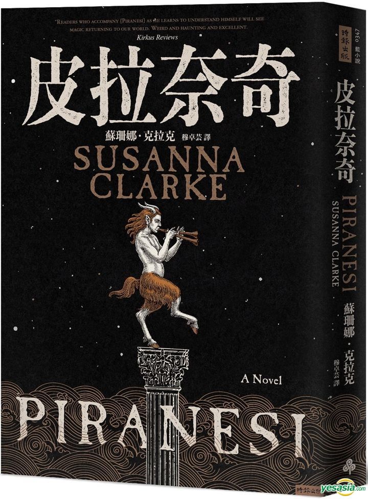 YESASIA: Piranesi - Su Shan Nuo‧ Ke La Ke, MU ZHUO YUN, Shi Bao Chu Ban ...