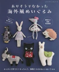YESASIA: arisoude nakatsuta kaigaifuu nuigurumi kuwashii ...