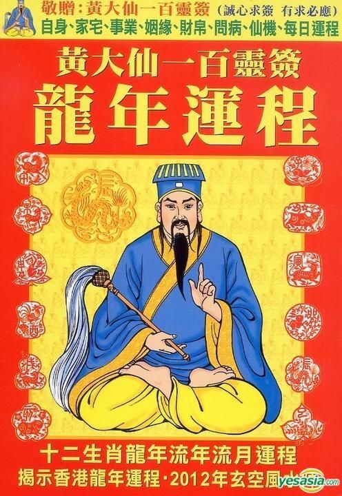 YESASIA: Huang Da Xian Yi Bai Ling Qian . Long Nian Yun Cheng - DONG ...
