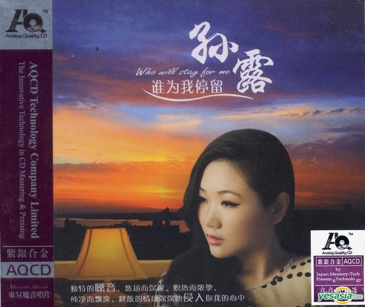 YESASIA: Who Will Stay For Me AQ (China Version) CD - Sun Lu, Guang Dong Yin Xiang - Mandarin ...